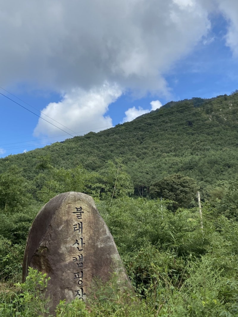 광주 근교 캠핑장 장성 불태산 캠핑장 놀거리 가득 짱짱 네이버 블로그