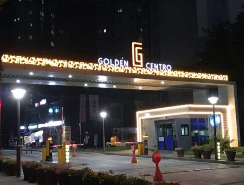 미사 미사강변골든센트로 미사28단지 임장후기 네이버 블로그