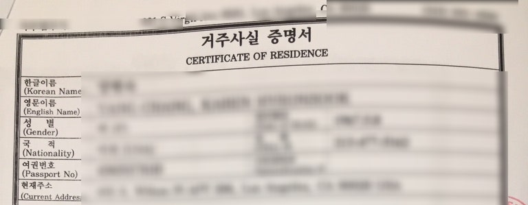 마포 공덕역 거주사실증명서 동일인증명서 서명인증서 위임장 등을 번역하다 네이버 블로그
