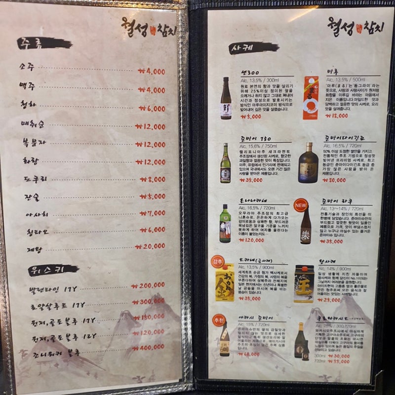 대구맛집월성동맛집 월성참치” 솔직후기 참치코스 사케 네이버 블로그