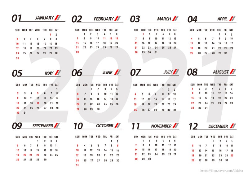 2021년 신축년 한장 달력 미리보기 A4 프린트 가로 : 네이버 블로그