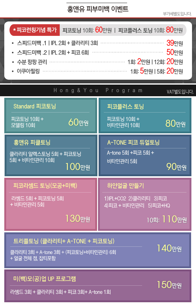 레이저토닝잡티기미주근깨개선 깨끗하게 잘하는 서울 금천구 가산동 피부과 서울대입구역 홍앤유클리닉 네이버 블로그