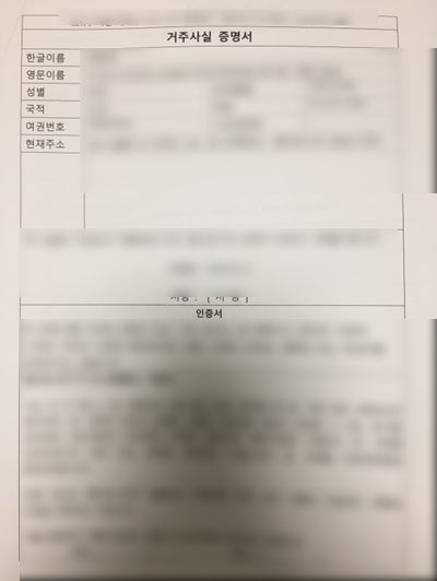 마포 공덕역 거주사실증명서 동일인증명서 서명인증서 위임장 등을 번역하다 네이버 블로그