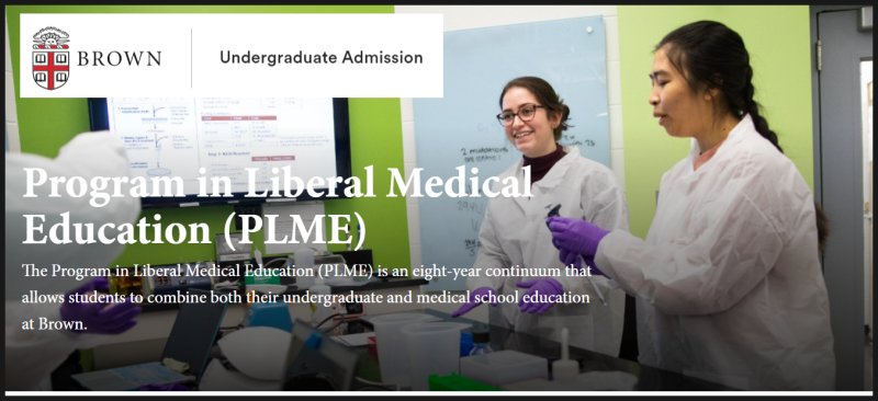 8년제 통합미국의대 브라운 대학교(Brown University)PLME 프로그램 지원은 커먼웹(Common ...