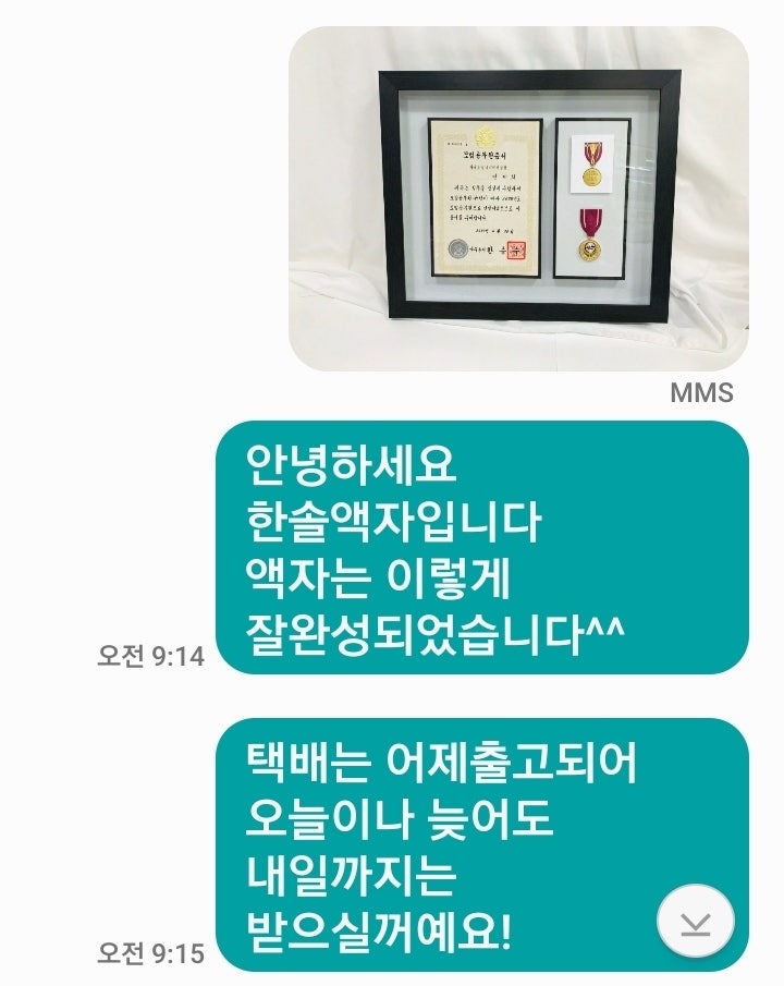 맞춤액자전문 부산한솔액자 상장액자훈장액자메달액자수료증액자표구제작옥조근정훈장표창장액자휘장액자원목관액자기념액자