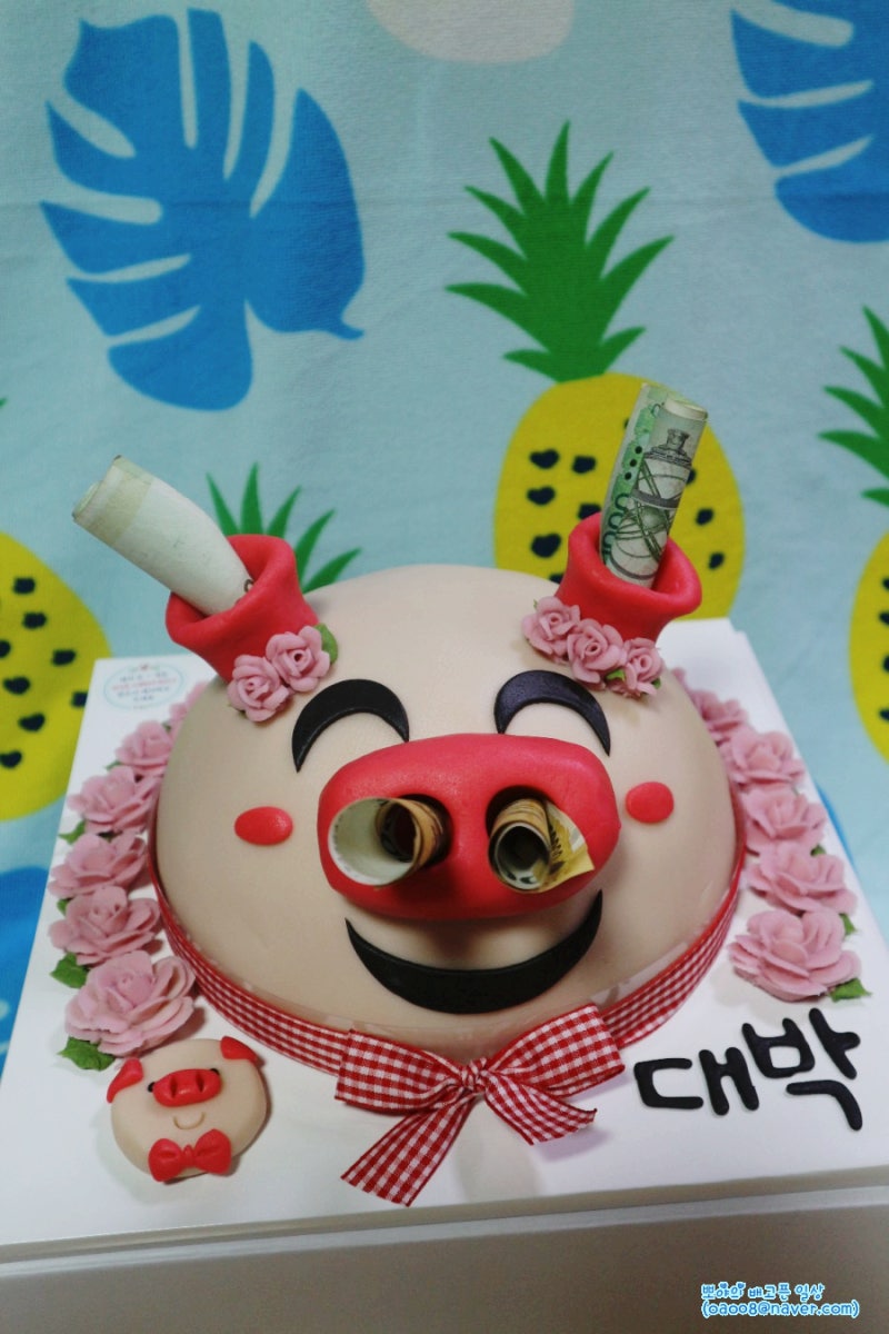 개업식선물케이크 공예노리 돼지머리케이크 특별한 생일파티 네이버 블로그