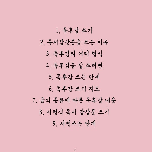 독후감 쓰는 방법독서감상문 네이버 블로그