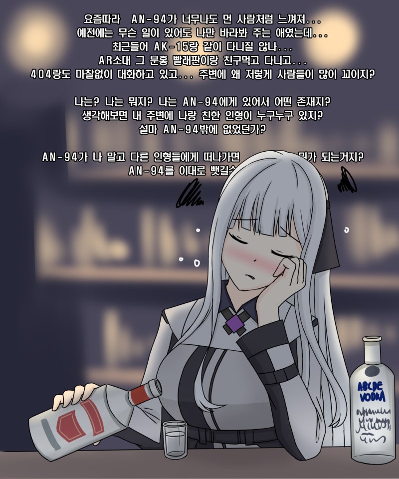 소녀전선 만화 공방망치 구사때문에 과음하는 마일리 네이버 블로그