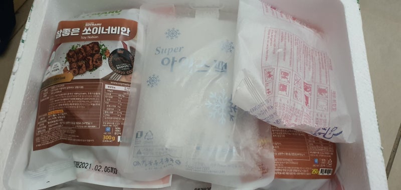 콩고기다이어트 콩고기 비건쇼핑몰 쏘이마루 네이버 블로그