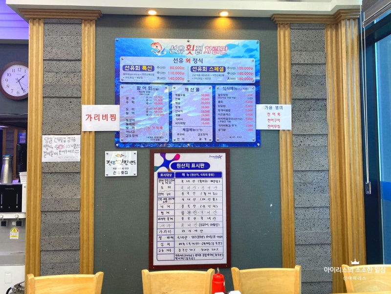 【군산 선유도 맛집】 선유횟집 명사십리 선유도해수욕장 선유스카이라인 네이버 블로그