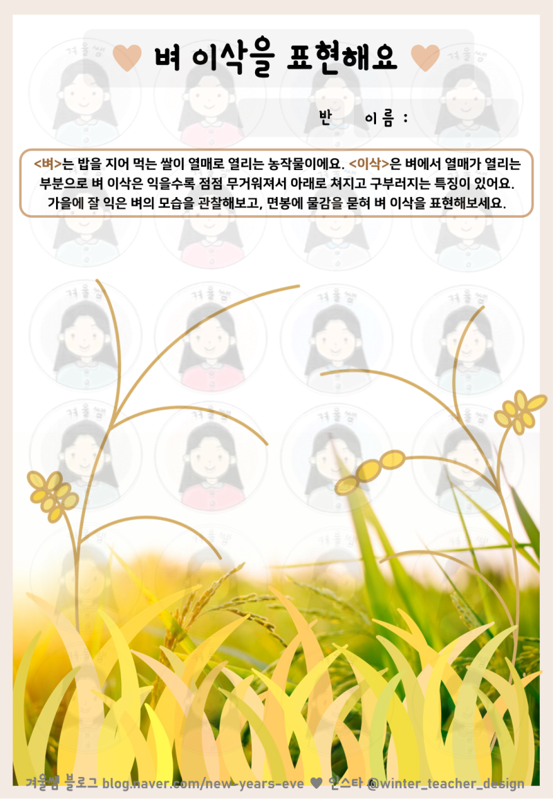 가을 ♥ 3탄 가을 활동지 모음집 ♥ 네이버 블로그