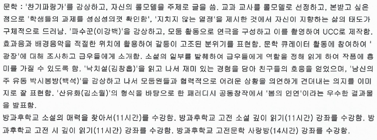 국어 세특 예시 국어 I 국어 Ii 문학 화법과 작문 네이버 블로그