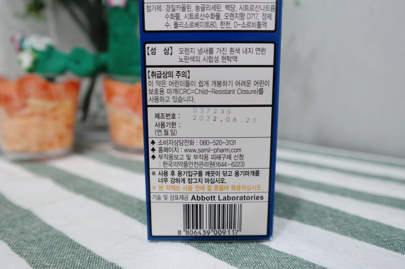 어린이해열제 항상 챙겨두는 어린이 감기약 부루펜 시럽 네이버 블로그