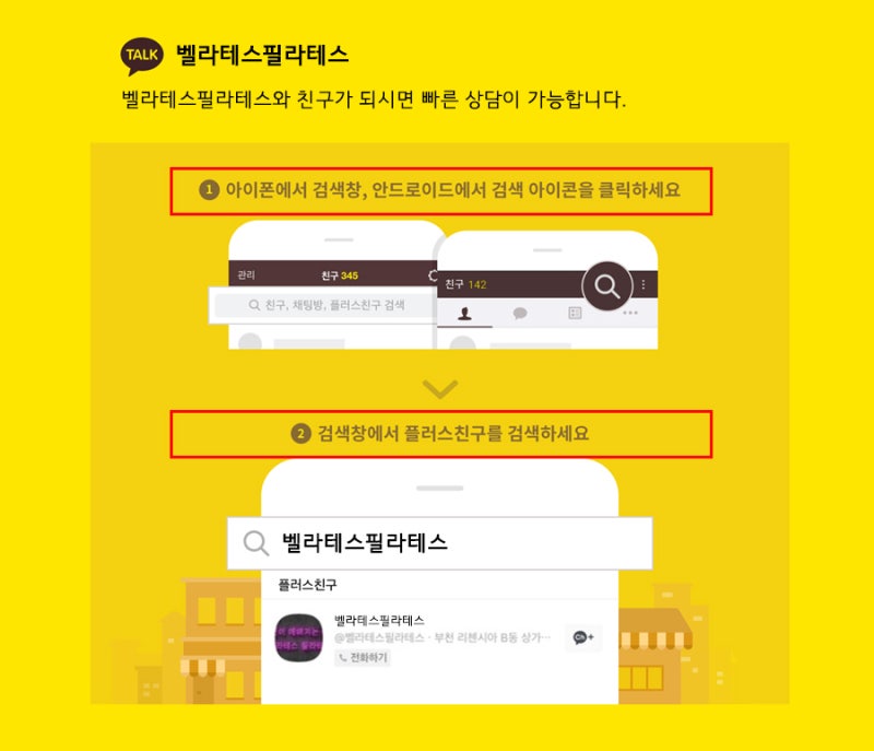 신중동 기구 필라테스 신중동 필라테스 벨라테스 소닉스 음파진동기를 이용한 전신운동 음파진동기음파 운동기파워 플레이트