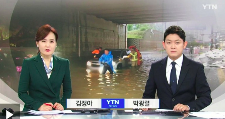 YTN 여자 남자 아나운서 기자 앵커 총정리판 : 네이버 블로그