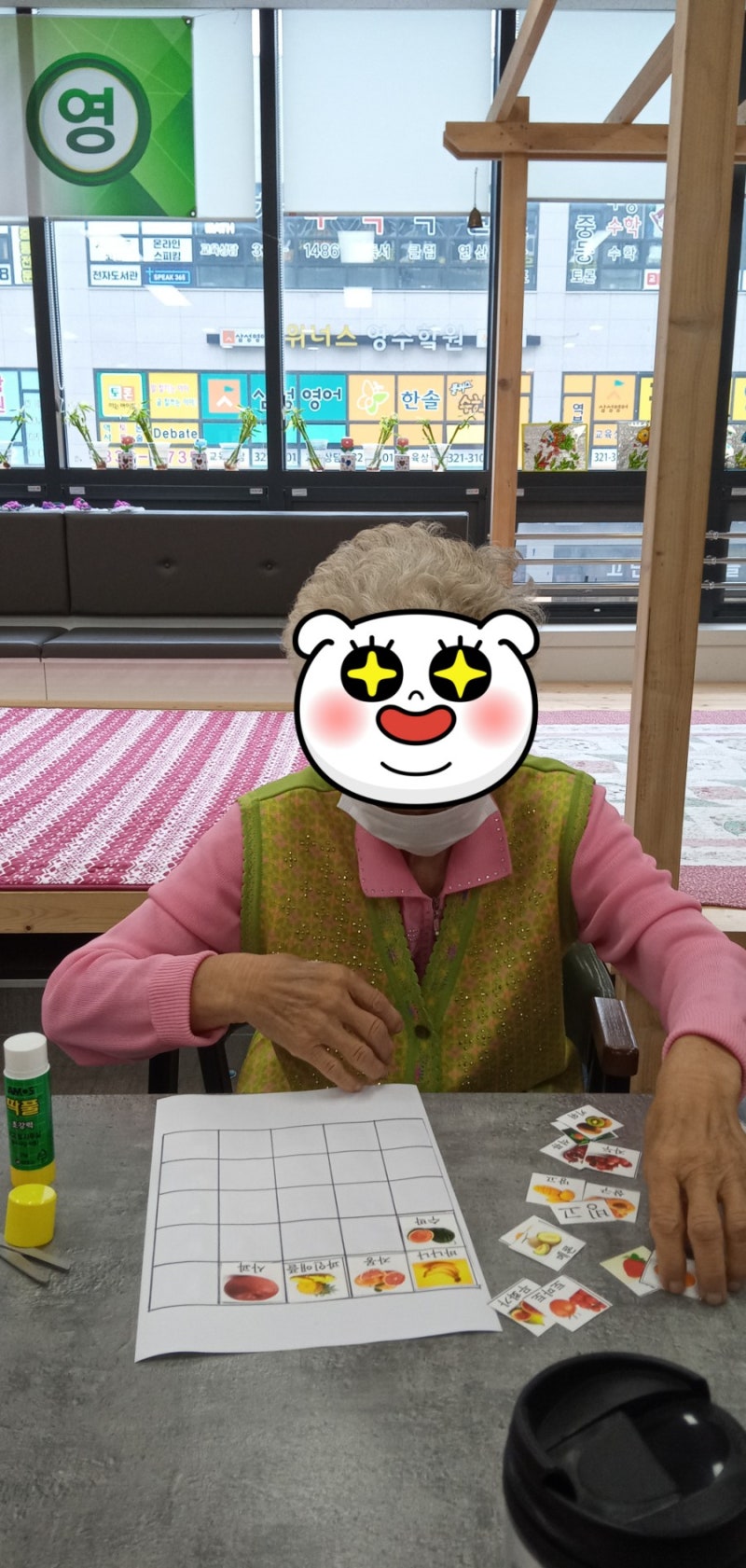 하늘사이재활주간보호센터 과일 빙고 용인주간보호 처인구주간보호 역북동주간보호 노인 유치원 네이버 블로그