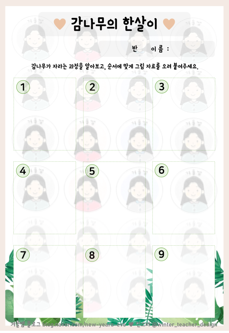 가을 ♥ 3탄 가을 활동지 모음집 ♥ 네이버 블로그