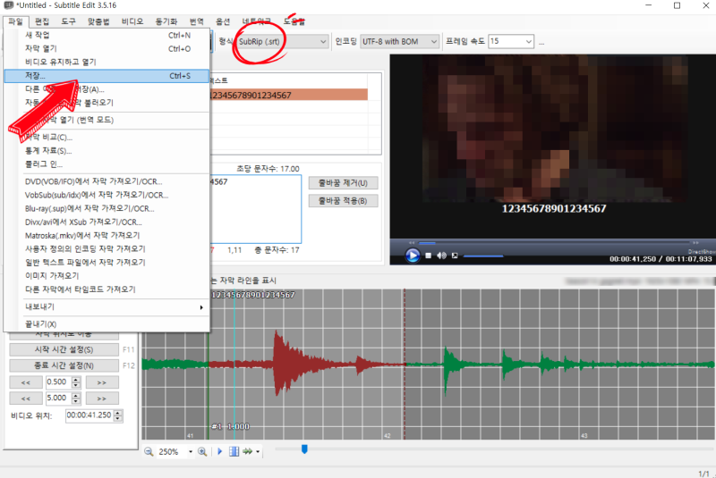 영상 번역 프로그램 SE (Subtitle Edit) 사용법 ② - 자막 생성하기(1) : 네이버 블로그