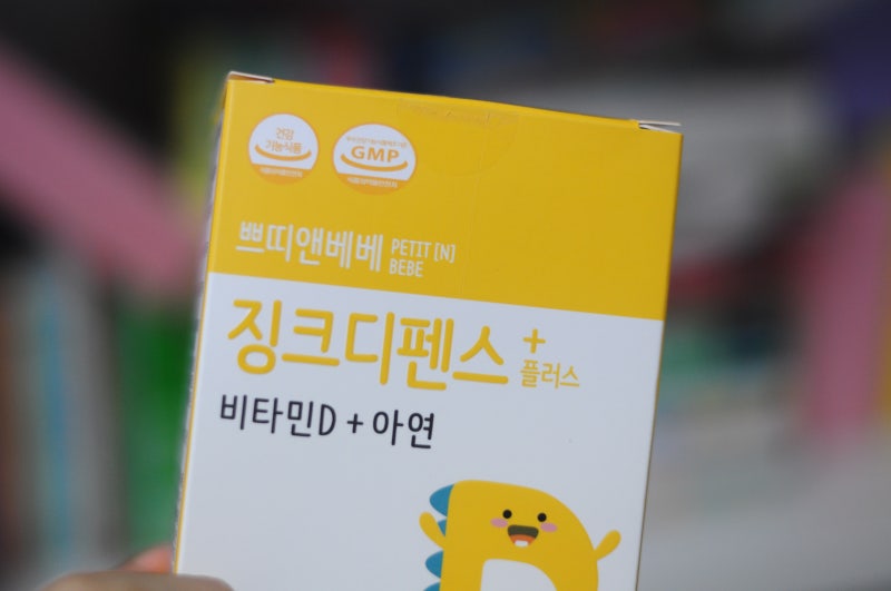 아기비타민d 유아아연 같이챙기는 출산준비물 네이버 블로그