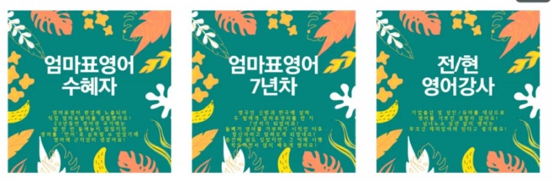 엄마표 영어~ 영알못 엄마도 할 수 있다 Feat 김조은 대표님 네이버 블로그