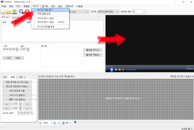 영상 번역 프로그램 SE (Subtitle Edit) 사용법 ① - 환경설정 : 네이버 블로그