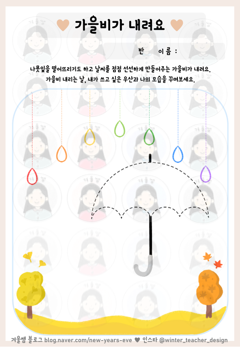가을 ♥ 3탄 가을 활동지 모음집 ♥ 네이버 블로그