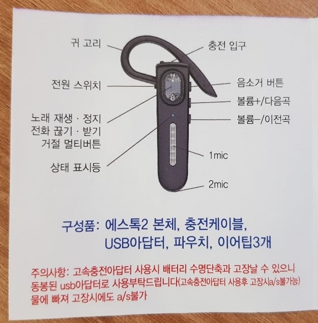 통화 음질 좋은 추천 무선이어폰 람쏘 에스톡2 블루투스 이어폰 🎧 네이버 블로그