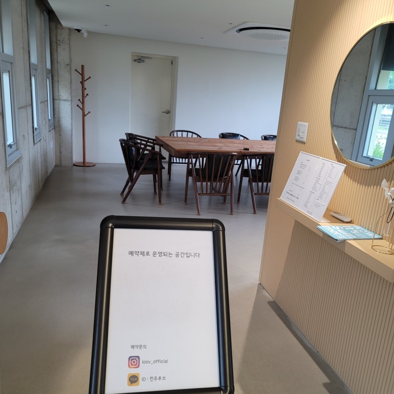 전주 객사 객리단길 케이크 칵테일 예쁜 테라스 카페 추천 루브 2020. 08. 28. 금요일 : 네이버 블로그