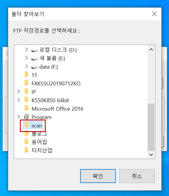 신도리코/코니카미놀타 복합기 (D410/D420/N600) 스캔설정 방법2 (FTP 방식_Simple Scanner ...
