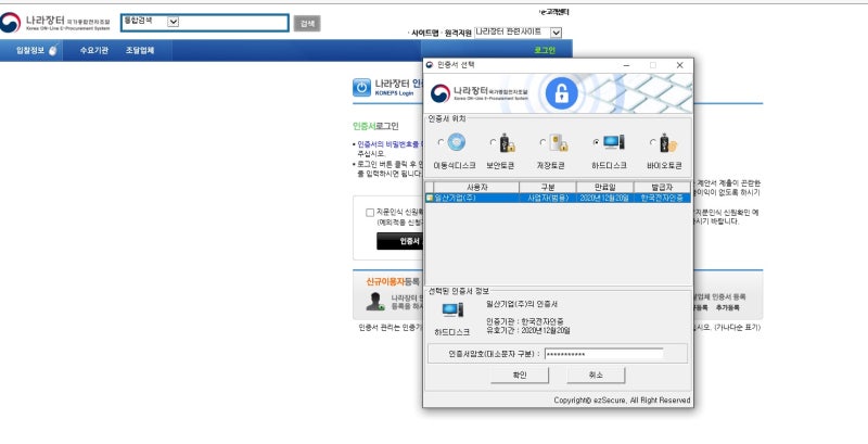 나라장터 입찰 공동수급협정서 작성방법 네이버 블로그