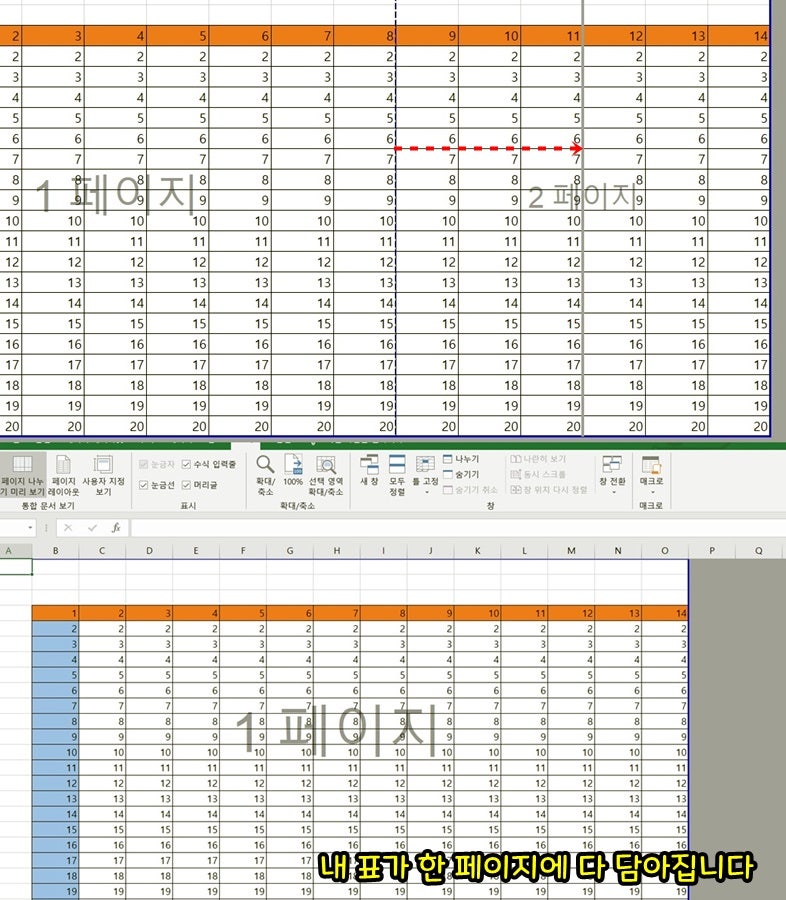 엑셀 인쇄영역 페이지 설정 인쇄 잘림 점선 없애기 네이버 블로그