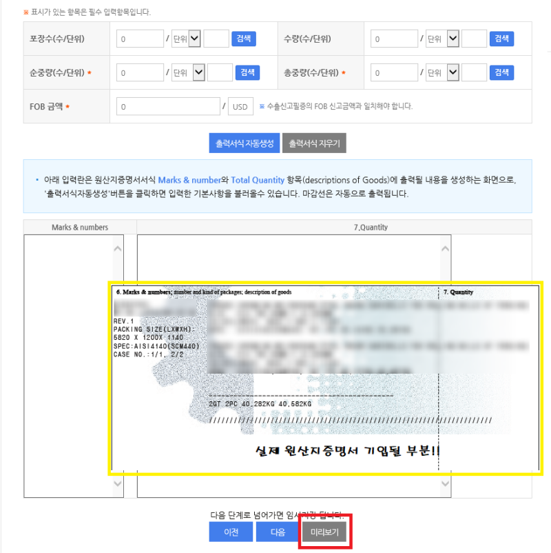 무역공부한 아세안 원산지증명서form Ak 원산지증명서co 발급방법 네이버 블로그