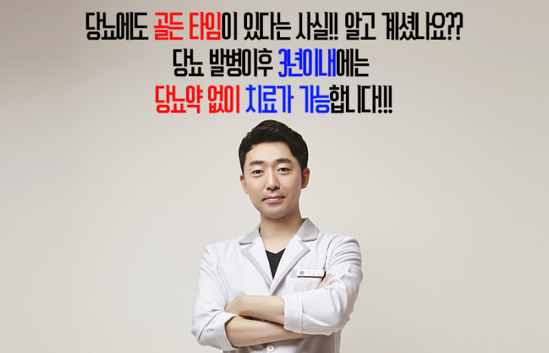 당뇨병 식이요법 당뇨환자의 식단 관리 방법 네이버 블로그