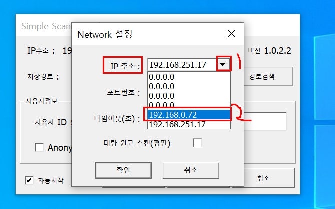 신도리코/코니카미놀타 복합기 (D410/D420/N600) 스캔설정 방법2 (FTP 방식_Simple Scanner ...
