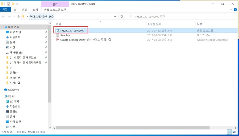 신도리코/코니카미놀타 복합기 (D410/D420/N600) 스캔설정 방법2 (FTP 방식_Simple Scanner ...