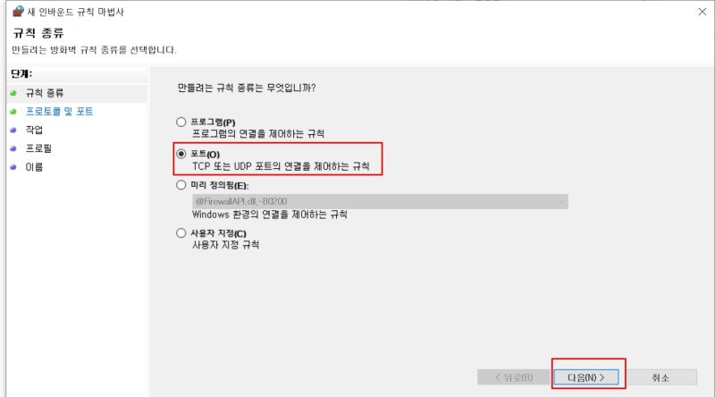 신도리코/코니카미놀타 복합기 (D410/D420/N600) 스캔설정 방법2 (FTP 방식_Simple Scanner ...