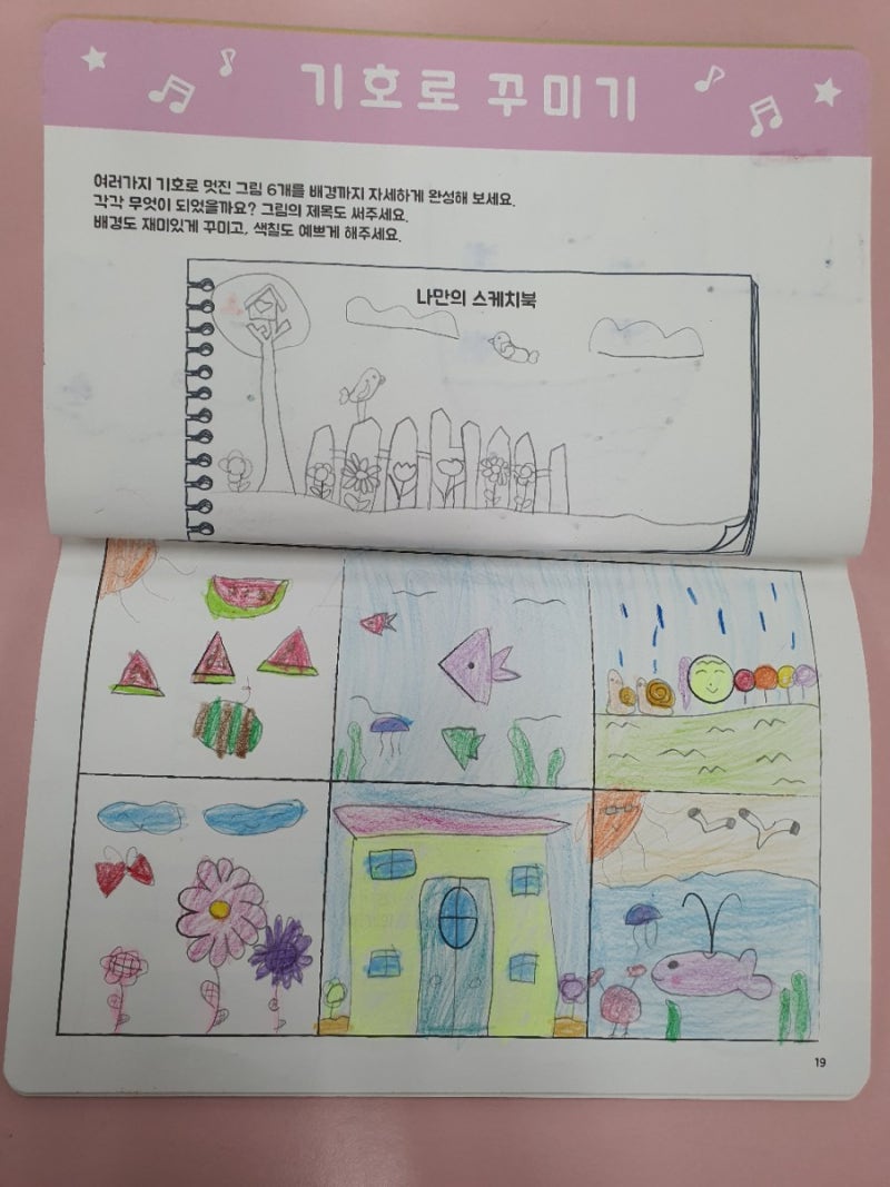 초등돌봄교실미술교재 생각나무미술교재강추돌봄교실미술활동 네이버 블로그