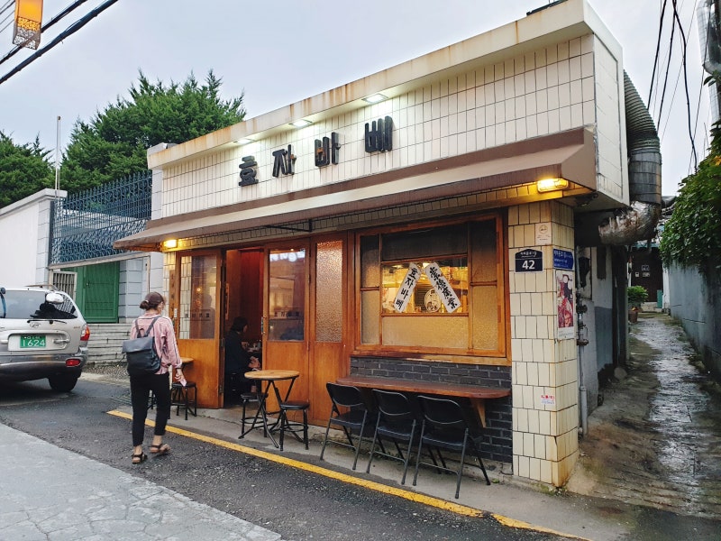 경복궁역 술집 서촌맛집 효자바베 네이버 블로그