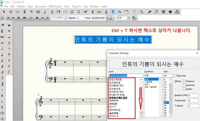 피날레 텍스트입력 및 한글입력 오류 네이버 블로그