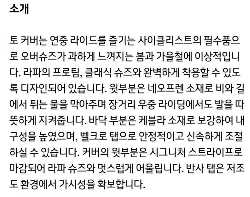 200917_라파 토 커버 리뷰 (Rapha toe cover) : 네이버 블로그