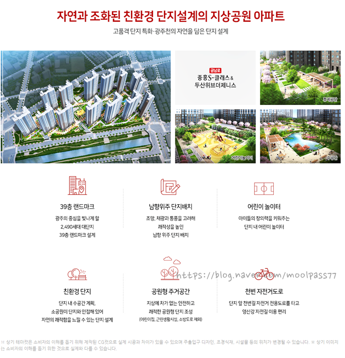 금남로 중흥s클래스 두산위브더제니스 광주 프리미엄 네이버 블로그
