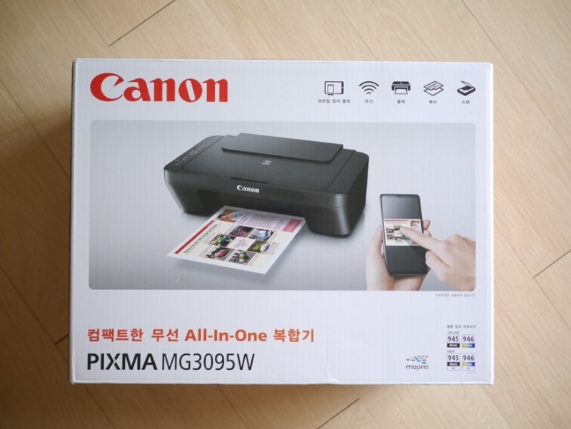 캐논 무선 프린터 mg3095w 가성비 좋아! : 네이버 블로그