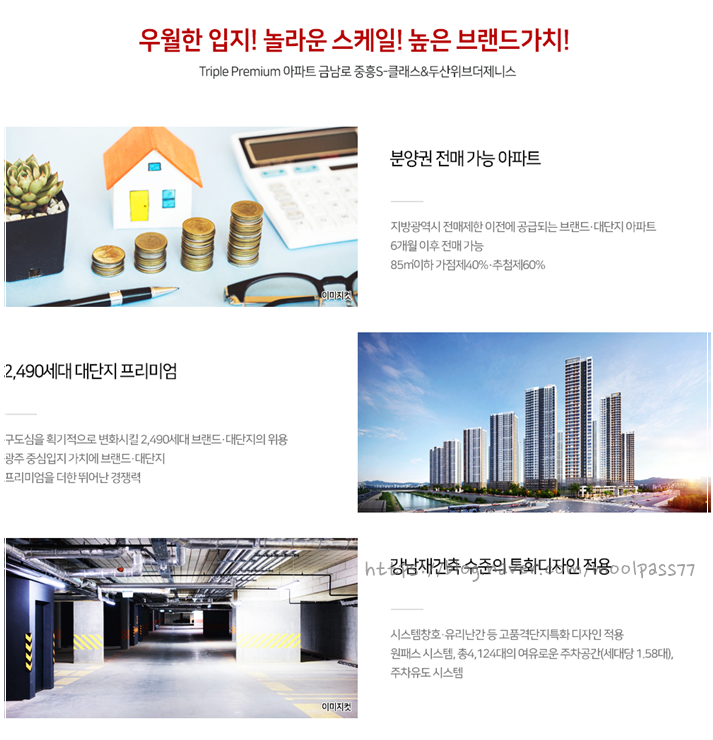 금남로 중흥s클래스 두산위브더제니스 광주 프리미엄 네이버 블로그
