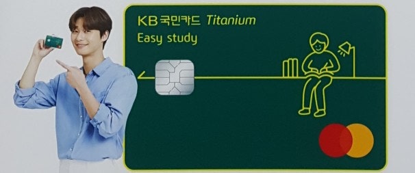 세상 쉬운 카드의 시작! KB국민카드 EASY시리즈 안내!! : 네이버 블로그
