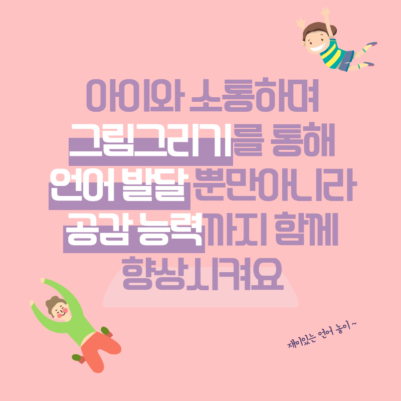 유아그림그리기 40개월아이 언어발달 놀이 네이버 블로그