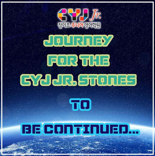정이조 주니어 여름 이벤트: [Journey for the CYJ Jr. Stones] : 네이버 블로그