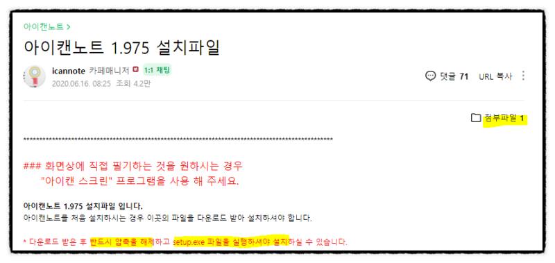 아이캔노트 다운로드 판서 프로그램 화면 녹화도 가능 네이버 블로그