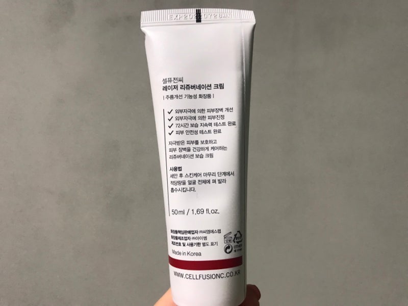 피부 속이 상했을 때 재생크림 셀퓨전씨 레이저크림 네이버 블로그