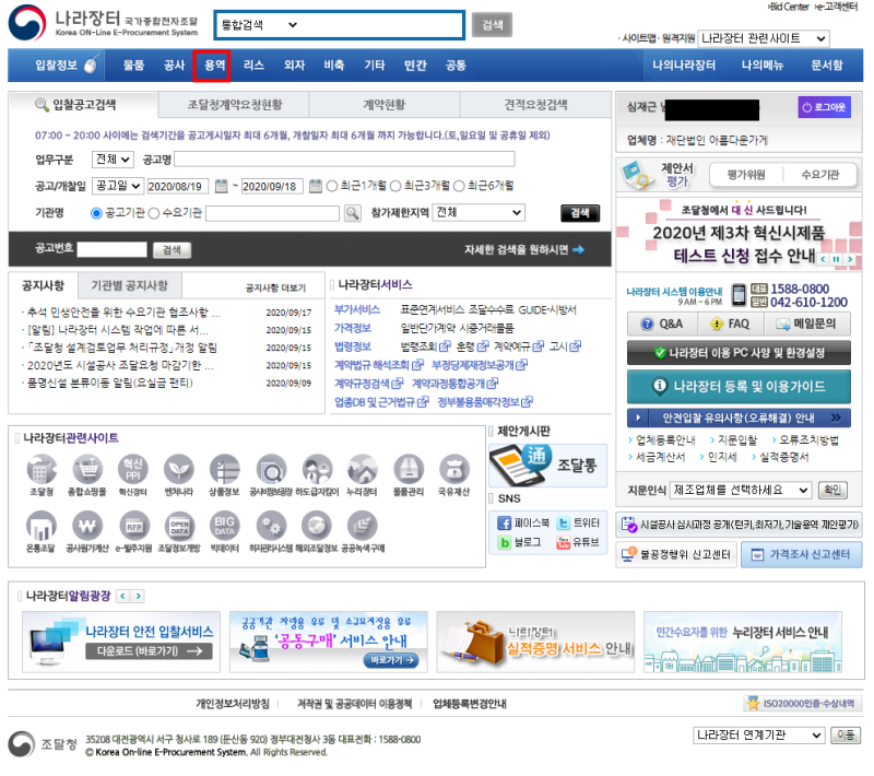 나라장터 기성금청구 기성확인요청서 작성하기 네이버 블로그