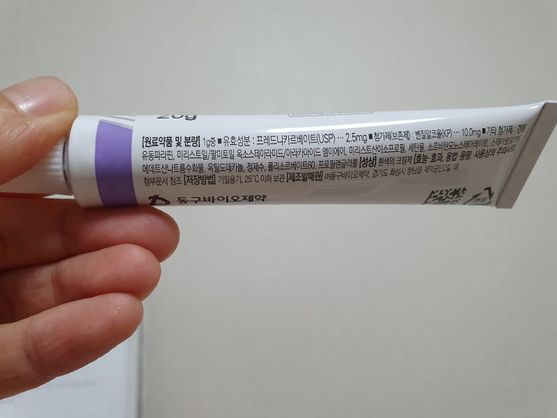 베이드크림 20g 피부질환치료제 성인 얼굴아토피 치료 스테로이드 연고예요 네이버 블로그